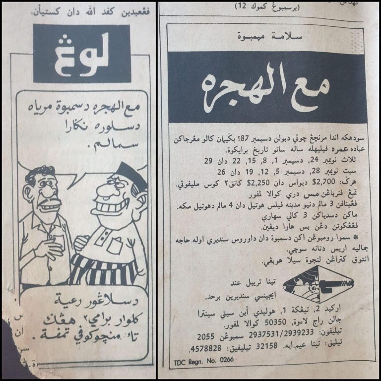 Jawi dan Utusan Melayu – Selak-Selak